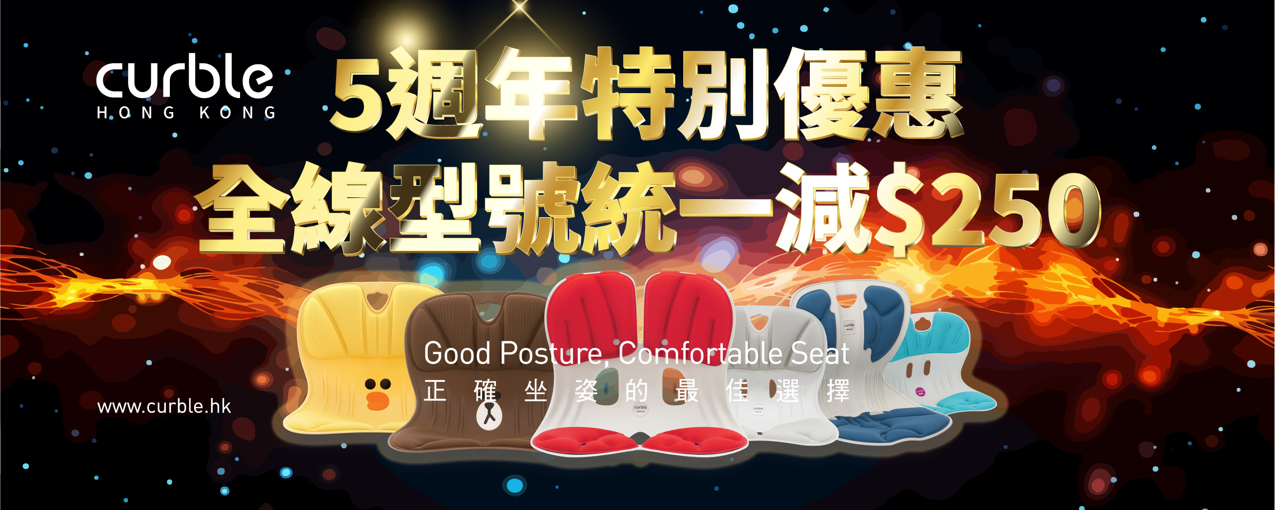 Curble Hong Kong – Good Posture. Comfortable Seat