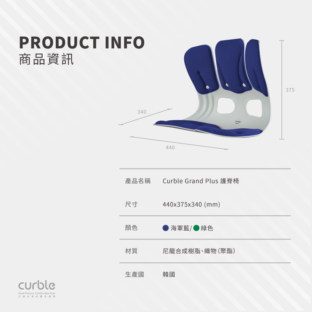 Curble Grand Plus – Curble Hong Kong